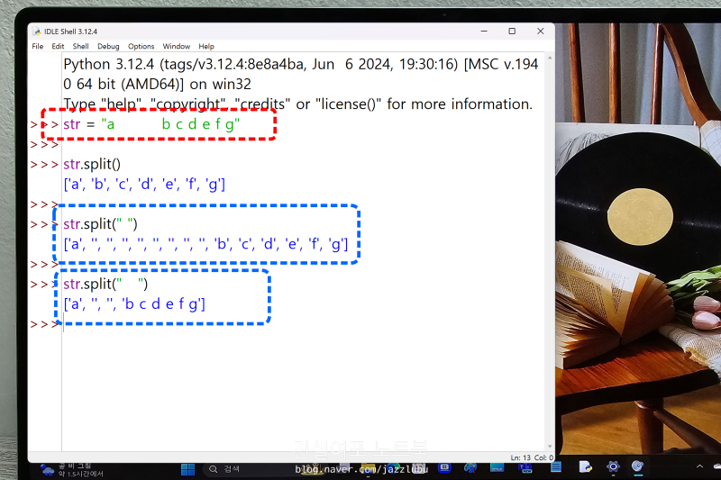 파이썬 문자열 나누기 함수 Python split : 네이버 블로그