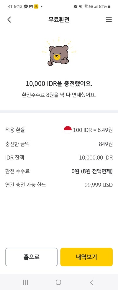 KB국민트래블러스 카드 KB PAY 환전 ATM 출금 사용 방법 : 네이버 블로그