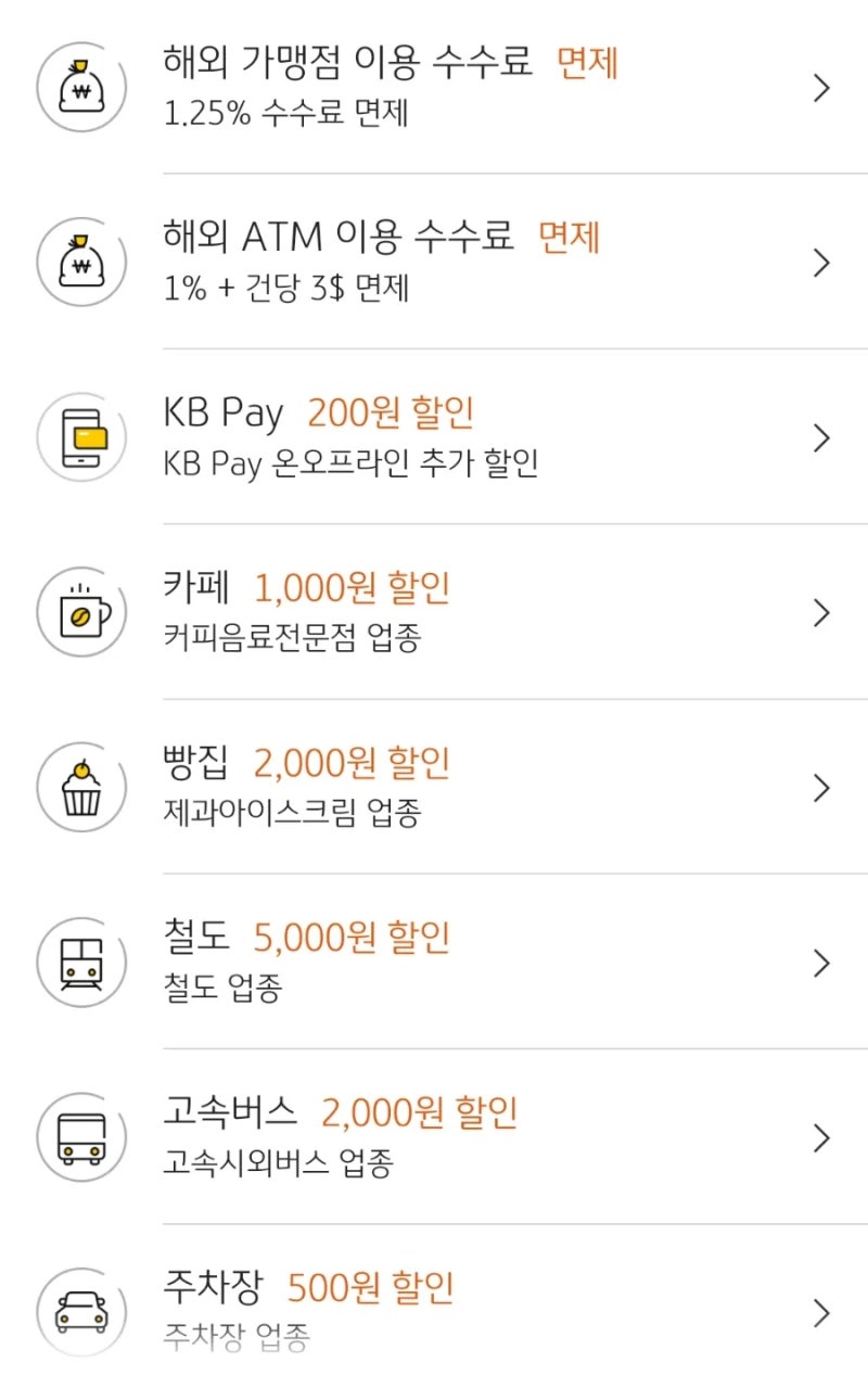 KB국민트래블러스 카드 KB PAY 환전 ATM 출금 사용 방법 : 네이버 블로그