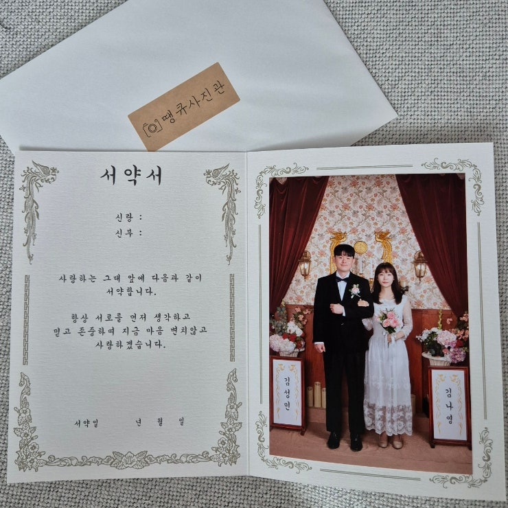 안양 사진관 커플 사진 복고 웨딩 사진 맛집 땡큐사진관 네이버 블로그