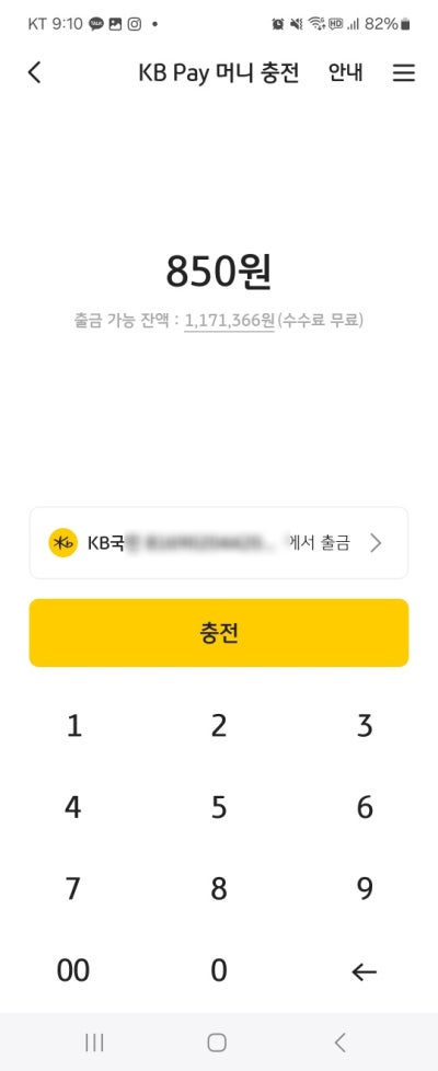 KB국민트래블러스 카드 KB PAY 환전 ATM 출금 사용 방법 : 네이버 블로그