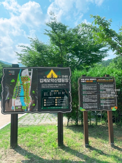 김제시 모악산캠핑파크 오토 일반캠핑장 금산사 근처 전주근교 아이랑 캠핑장 매너타임 네이버 블로그