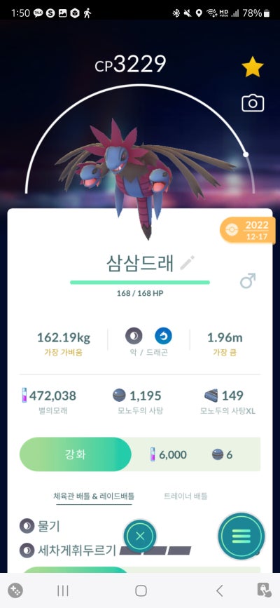 포켓몬고 네크로즈마 졸업스킬 약점 레이드 합체 이로치 공략 네이버 블로그