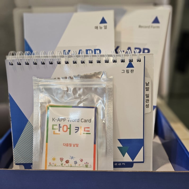 검사도구소개 언어재활 새로운 검사도구 조음구강구조and기능 한국 조음음운 프로파일k App 네이버 블로그