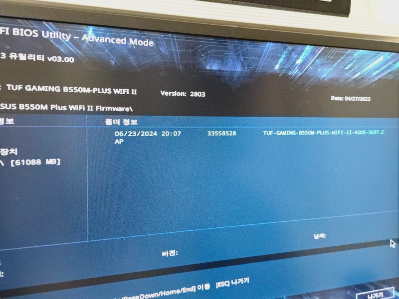 메인보드 Bios 진입 방법 Asus 바이오스 펌웨어 업데이트 네이버 블로그