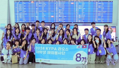 KYPA 라오스 해외봉사 8기 후기🇱🇦 : 네이버 블로그