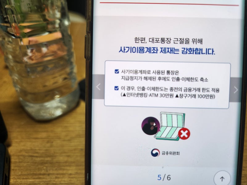 한도제한계좌 해제 기준 변경하러 우리은행에 갔더니 네이버 블로그