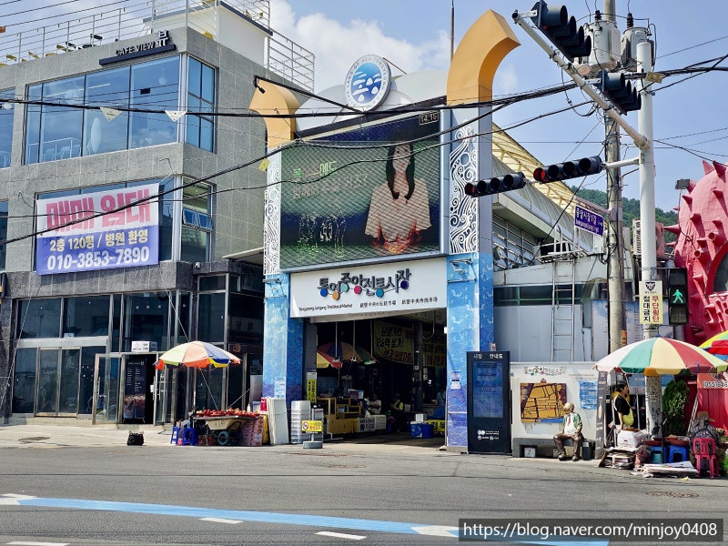 통영중앙시장회포장 통영회포장 활어회전문점 산청활어 네이버 블로그