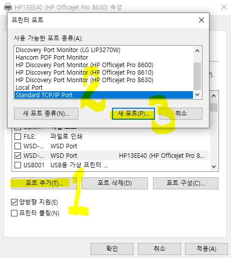 프린터복합기 네트워크 드라이버 재설정하기 새포트 추가하기 네이버 블로그