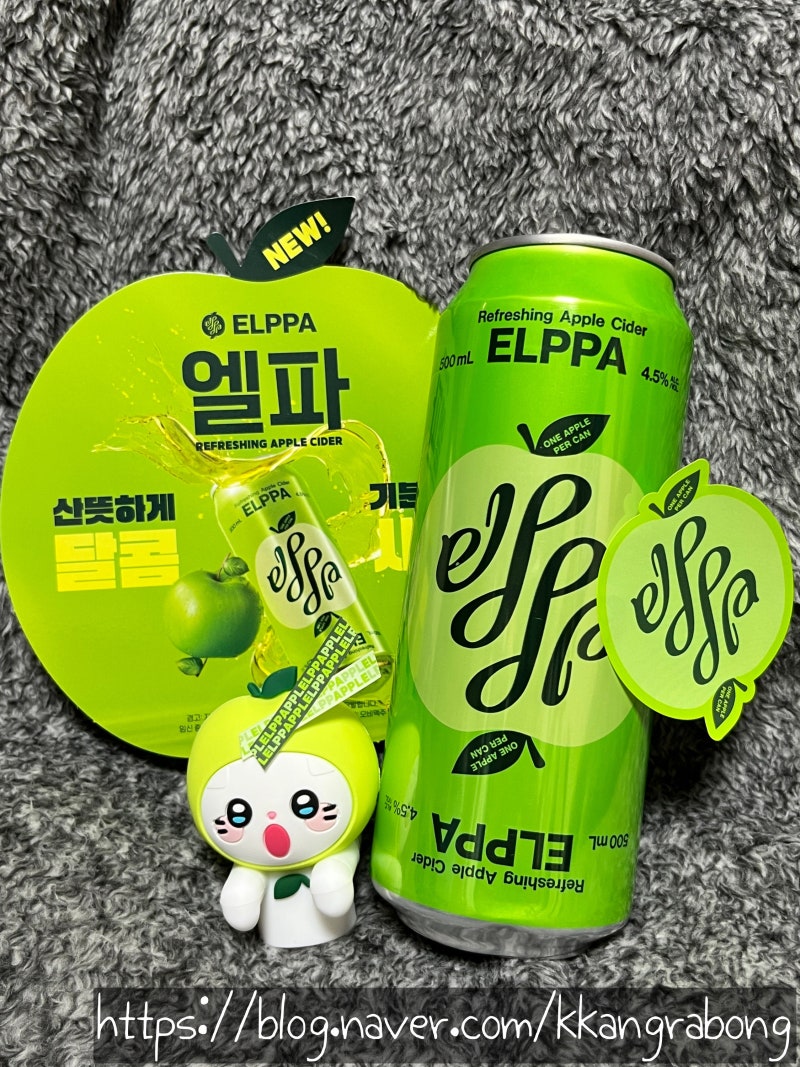 [협찬] 엘-하! 엘파 ELPPA 과실주 : 네이버 블로그