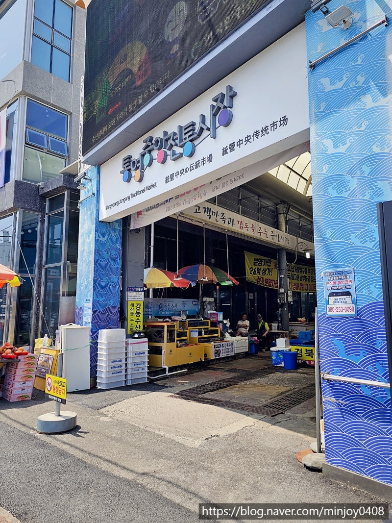 통영중앙시장회포장 통영회포장 활어회전문점 산청활어 네이버 블로그