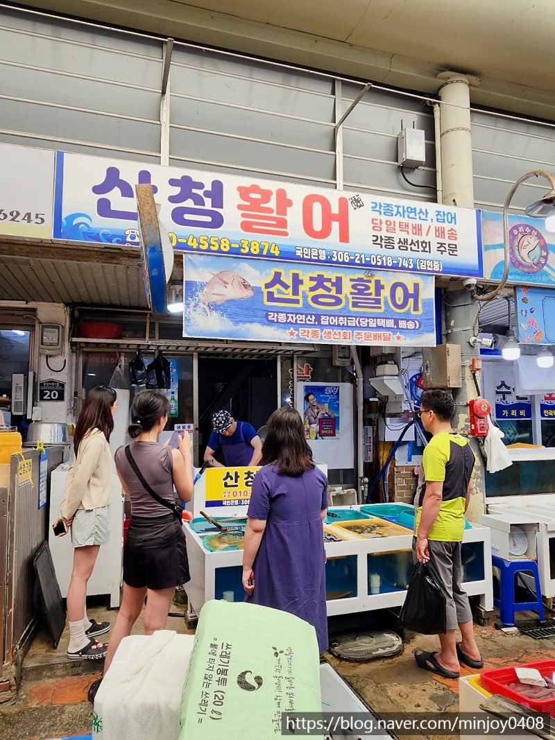 통영중앙시장회포장 통영회포장 활어회전문점 산청활어 네이버 블로그
