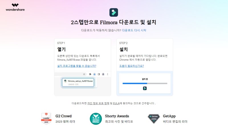 동영상 편집 프로그램 필모라 설치방법 사용법 A To Z 네이버 블로그