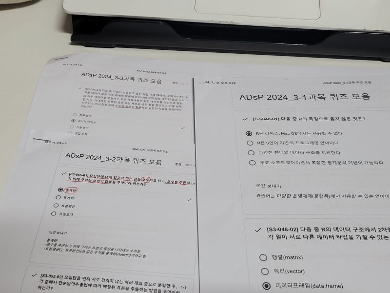 2024년 노베 비전공자의 ADsP 3일 벼락치기 성공!🔥 | 어려웠던 제41회 시험 후기 : 네이버 블로그