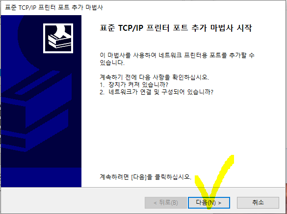 프린터복합기 네트워크 드라이버 재설정하기 새포트 추가하기 네이버 블로그