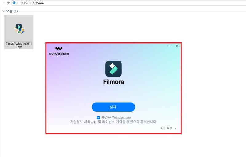 동영상 편집 프로그램 필모라 설치방법 사용법 A To Z 네이버 블로그