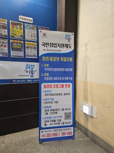 국민취업지원제도 1유형 선발 후기 1 내용 및 신청방법 상담 후 1회차 수당 신청까지 네이버 블로그