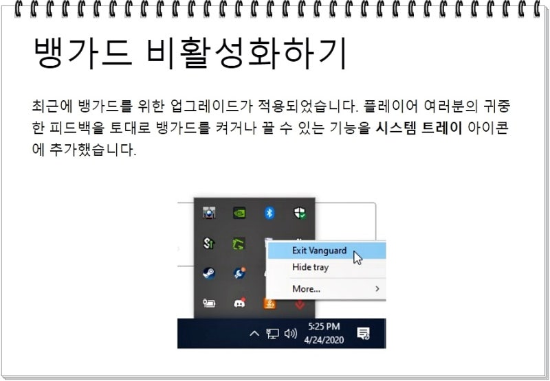 롤 뱅가드 오류 148 코드 및 해결 방법 리그 오브 레전드 : 네이버 블로그