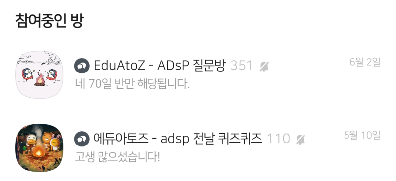 2024년 노베 비전공자의 ADsP 3일 벼락치기 성공!🔥 | 어려웠던 제41회 시험 후기 : 네이버 블로그