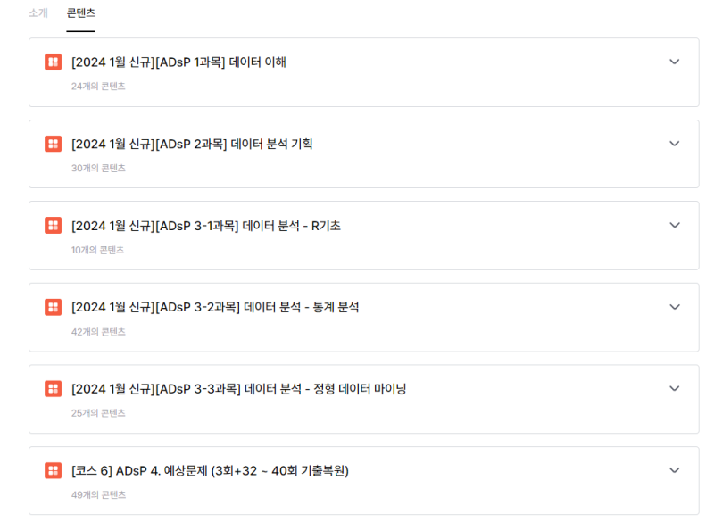 2024년 노베 비전공자의 ADsP 3일 벼락치기 성공!🔥 | 어려웠던 제41회 시험 후기 : 네이버 블로그