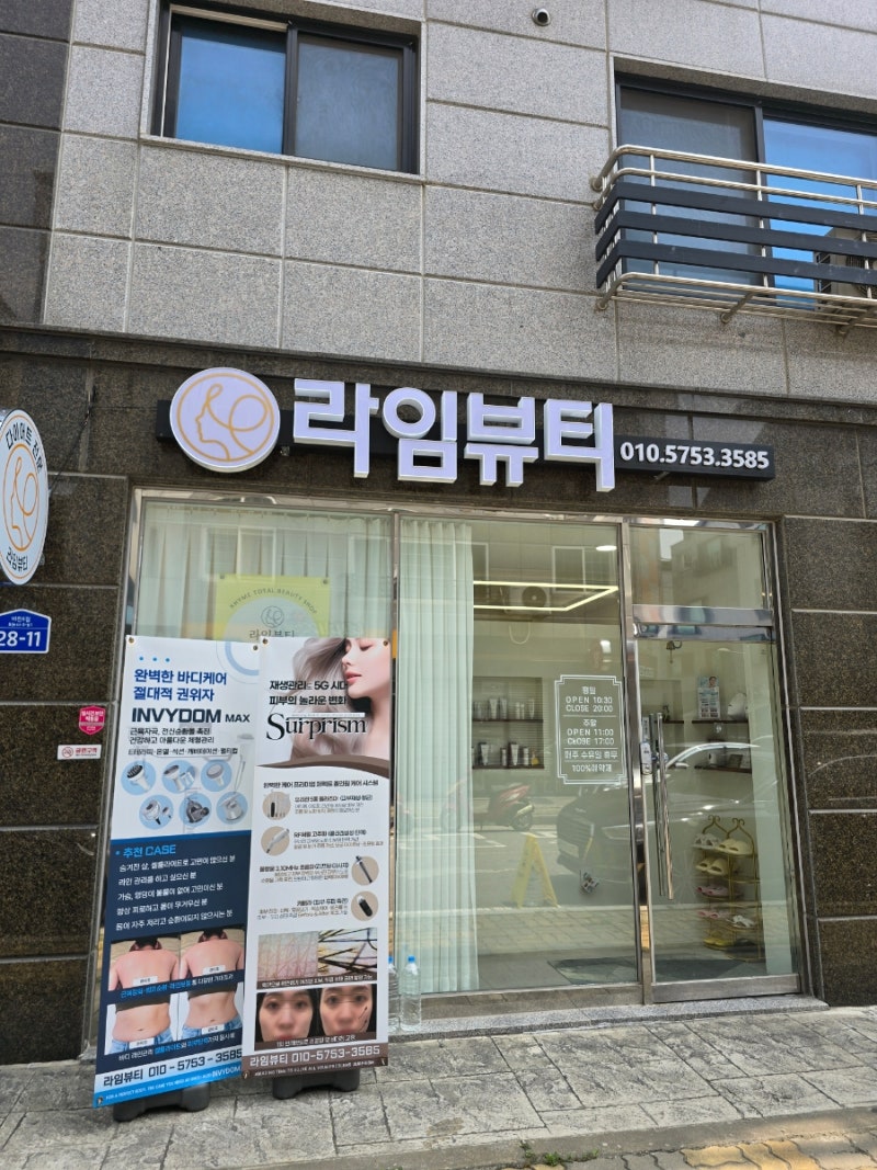 평택비전동 피부관리 모공케어 리프팅 잘하는곳 라임뷰티 네이버 블로그