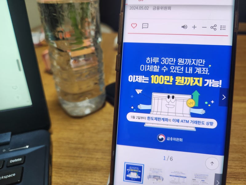 한도제한계좌 해제 기준 변경하러 우리은행에 갔더니 네이버 블로그