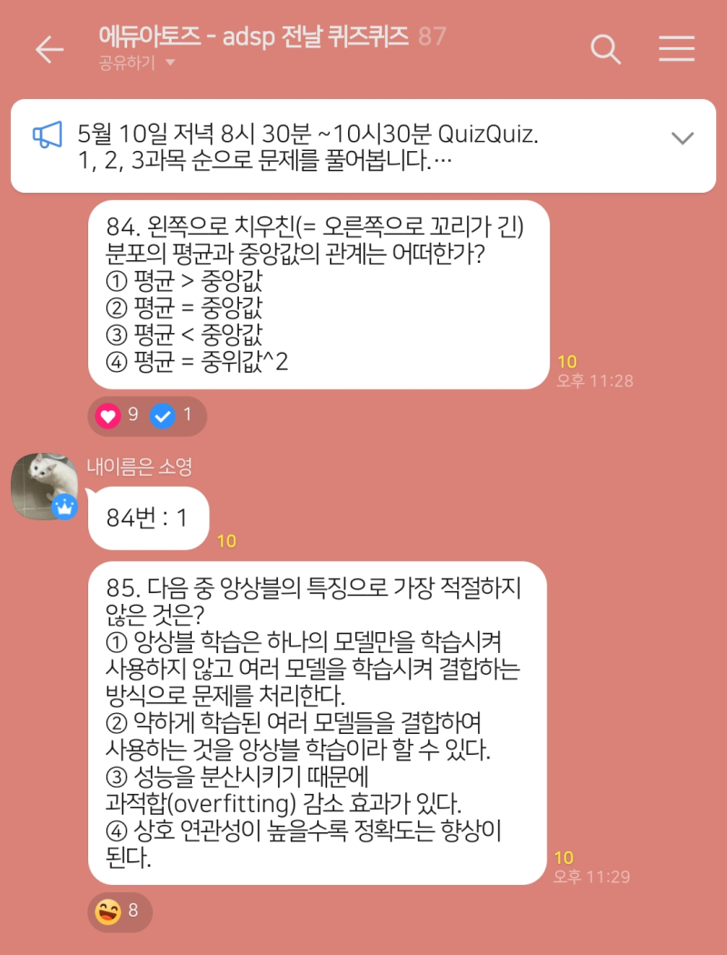 2024년 노베 비전공자의 ADsP 3일 벼락치기 성공!🔥 | 어려웠던 제41회 시험 후기 : 네이버 블로그