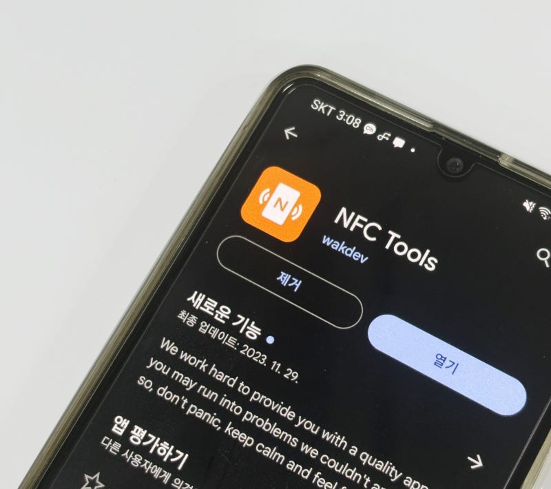 NFC Tools 어플 사용방법 안내 및 NFC 스티커 태그 활용법! : 네이버 블로그