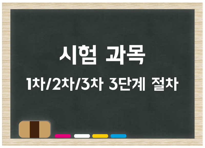 5급 기술고시 과목응시자격난이도 및 시험 준비 방법 네이버 블로그