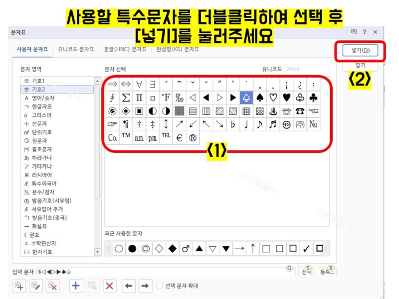 한글 특수문자 단축키로 쉽게 넣기 네이버 블로그