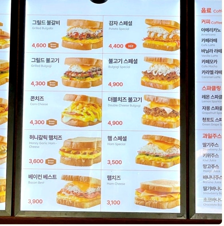 이삭토스트 메뉴 가격 추천 Best 7 네이버 블로그
