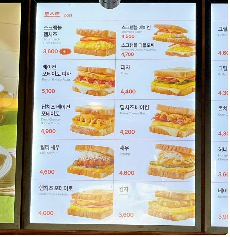 이삭토스트 메뉴 가격 추천 Best 7 네이버 블로그