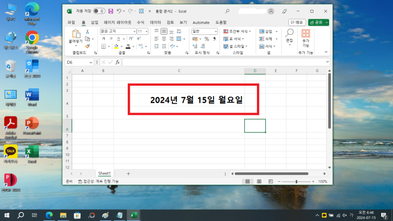 엑셀 날짜 자동 변환 원하는 날짜 형식 서식 변경하는 방법 네이버 블로그