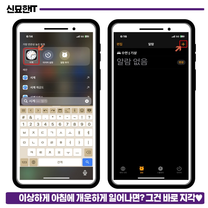 아이폰 알람 소리 크기 설정과 노래 바꾸는 방법 네이버 블로그