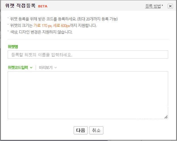 셀프 미리캔버스 홈페이지형 블로그 스킨 만들기 내가 직접 해보았다 네이버 블로그