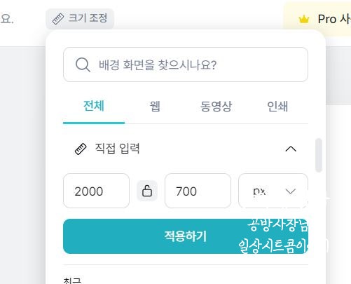셀프 미리캔버스 홈페이지형 블로그 스킨 만들기 내가 직접 해보았다 네이버 블로그