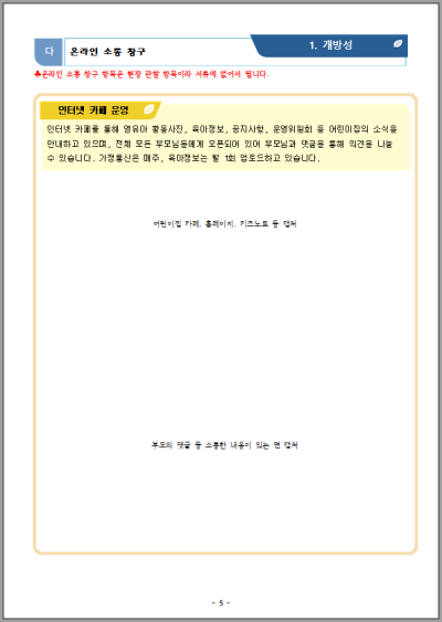 꼼꼼주주 P 2024 열린어린이집 신청서류 네이버 블로그
