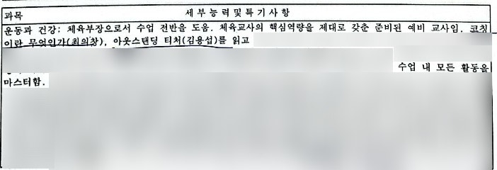 체교과가 알려주는 체육 세특 어떻게 써야 할까 네이버 블로그