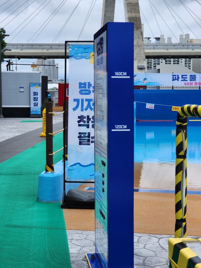 대구 신천 물놀이장 위치 주차 기간 시간 입장료편의시설 네이버 블로그