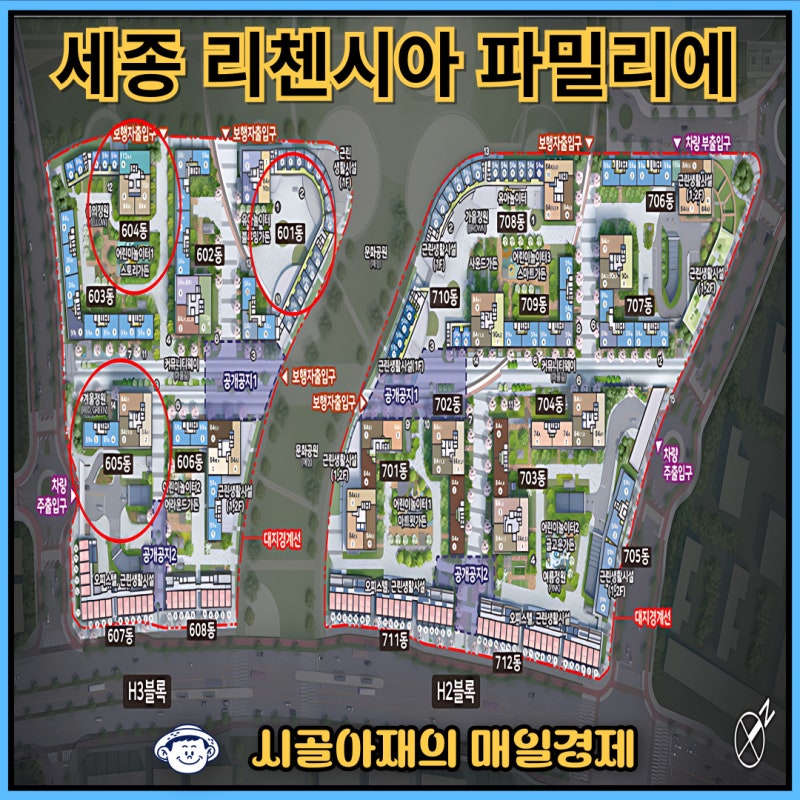 세종 리첸시아 파밀리에 H3블록 무순위 청약 특별공급 59 84 평면도 네이버 블로그