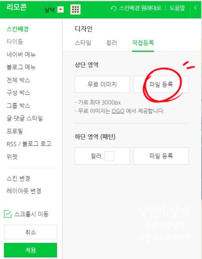 셀프 미리캔버스 홈페이지형 블로그 스킨 만들기 내가 직접 해보았다 네이버 블로그