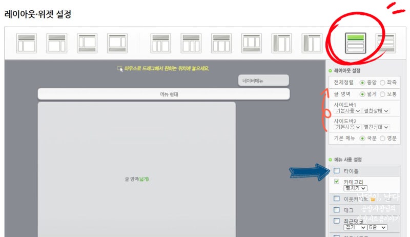 셀프 미리캔버스 홈페이지형 블로그 스킨 만들기 내가 직접 해보았다 네이버 블로그