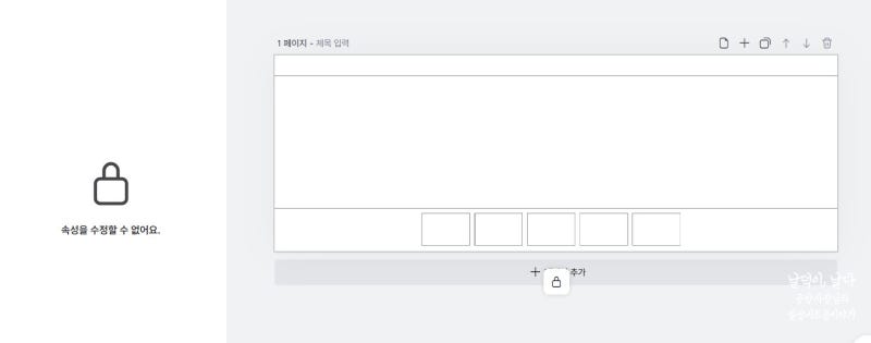셀프 미리캔버스 홈페이지형 블로그 스킨 만들기 내가 직접 해보았다 네이버 블로그