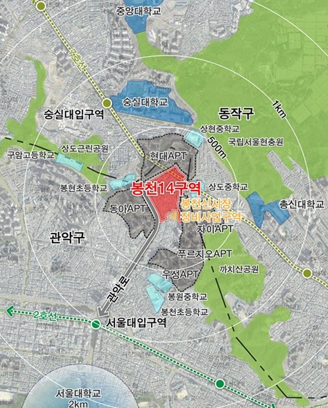 역세권 공원들이 풍부한 봉천14구역 재개발 현재상황 및 매물 시세 네이버 블로그