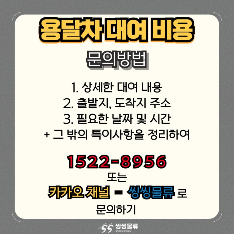 용달차 대여 가격 알아보기트럭렌트 네이버 블로그