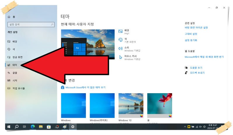 컴퓨터 윈도우 바탕화면 아이콘 사라짐 현상 해결 방법 네이버 블로그