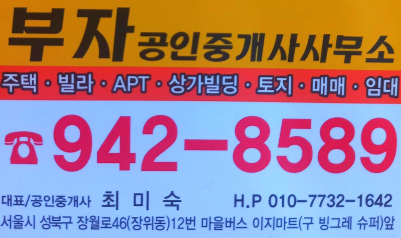 출렁이며 가격 수렴하는 재개발 장위 15구역 조합 설립 시 매물 가격과 현재 매물 가격 장위 15구역 굿매물 장위뉴타운
