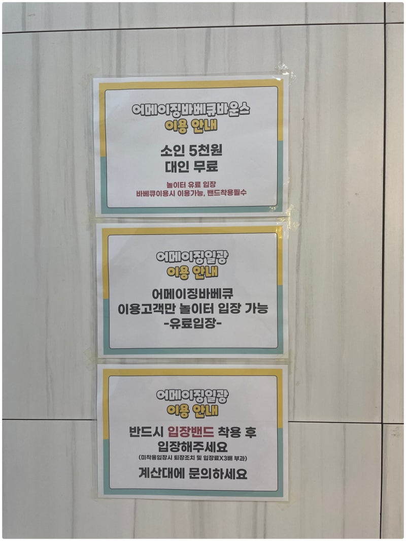 부산 기장 에어바운스에서 마음껏 뛰어놀 수 있는 캠크닉분위기의 놀이방 식당 추천 어메이징바베큐 일광글 추가 트램펄린