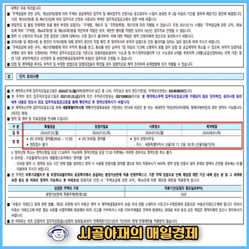 세종 리첸시아 파밀리에 H3블록 무순위 청약 특별공급 59 84 평면도 네이버 블로그