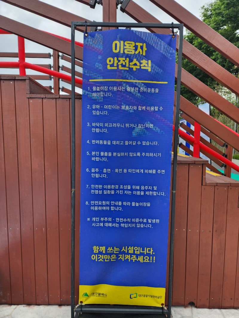 대구 신천 물놀이장 위치 주차 기간 시간 입장료편의시설 네이버 블로그